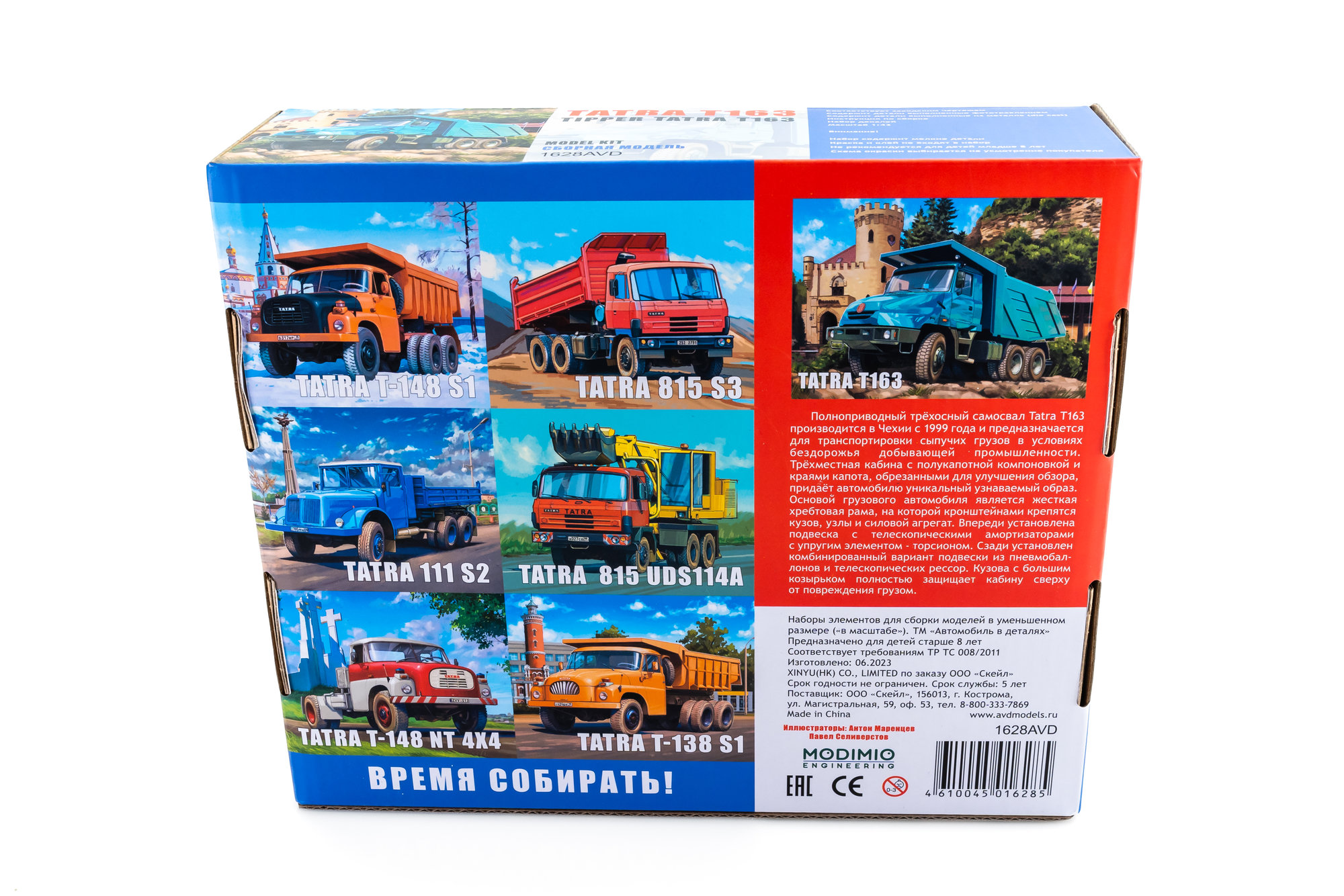 Construction kit TATRA T163 "JAMAL" | Modelsnavigator.com